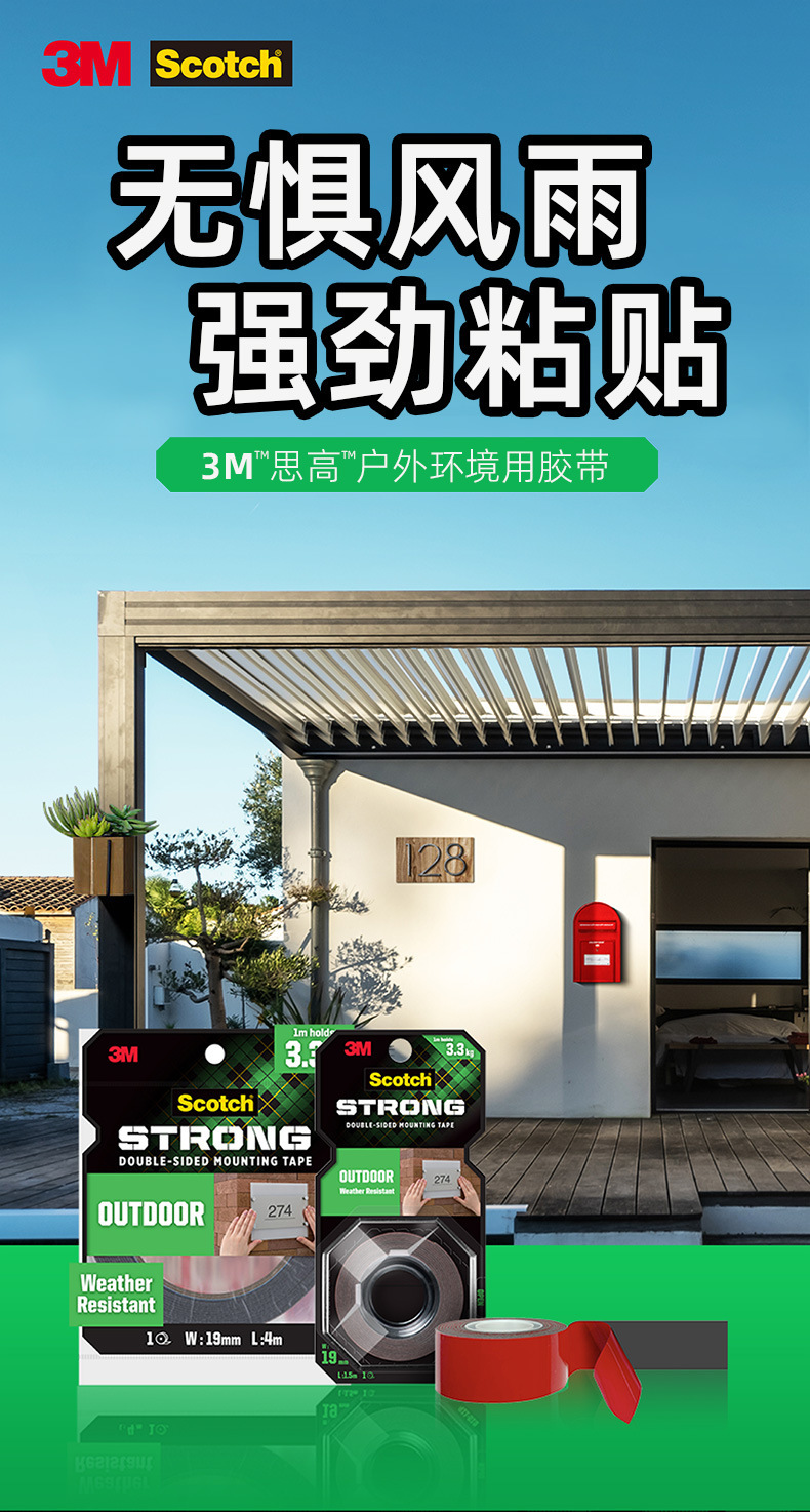 3M思高双面胶带户外胶带411#强力粘贴耐高低温抗UV防水防潮-阿里巴巴