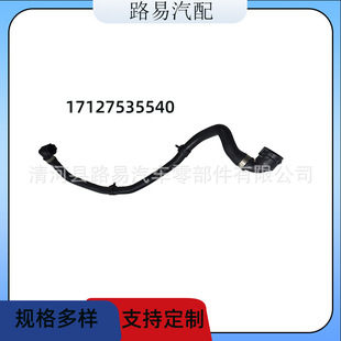 17127535540散热器软管通风管进气管增压管冷却水管 适用于宝-阿里巴巴