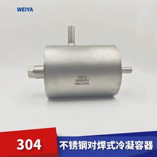 304不锈钢对焊式冷凝容器DN100BWΦ14隔离器YZF1-7分离器仪表罐-阿里巴巴