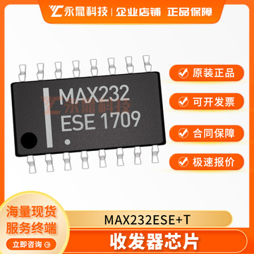 MAX232ESE+T SOIC-16 收发器 120Kbps RS232芯片 电子元器件配单-阿里巴巴