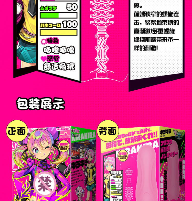 日本tamatoys多娜联名doHna动漫飞机杯名器男用自慰器日本进口-阿里巴巴