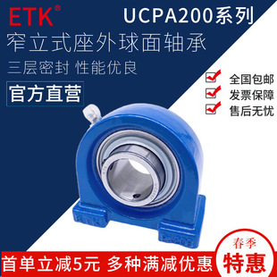 窄立式座轴承 UCPA205 UCPA206 UCPA207 UCPA208 收割机农机轴承-阿里巴巴