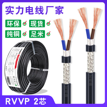 控制电缆rvvp2*0.3 0.5 0.75 1.0 1.5平方全铜铝箔编织屏蔽信号线-阿里巴巴