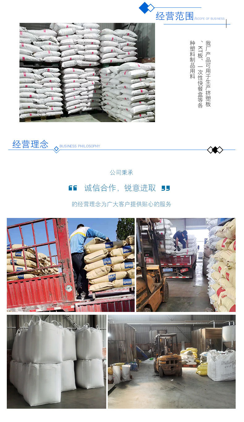 GPPS 江苏赛宝龙 GP-525聚苯乙烯PS透明注塑料GPPS塑料颗粒-阿里巴巴
