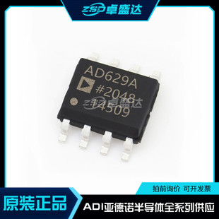 AD629ARZ AD629BRZ 封装SOP8 差分放大器 全新原装 集成芯片-阿里巴巴
