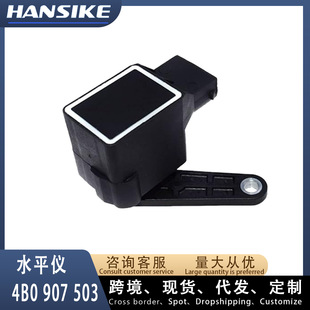 4B0907503 适用奥迪A6 C5 大灯水平传感器 水平仪-阿里巴巴