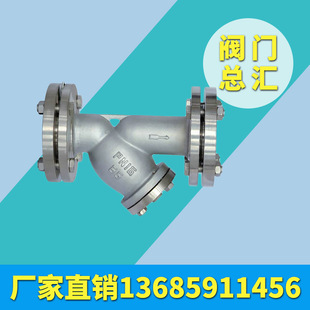 专业制造 不锈钢Y型油用过滤器GL41H-16P DN65 福兴良工-阿里巴巴