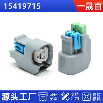 一晟百15419715连接器汽车接插件护套塑料系列现货批发品质保障-阿里巴巴