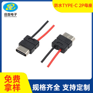TYPE C2P防水USB母座加长4.5焊线式type-c2P防水USB接口立式防水-阿里巴巴