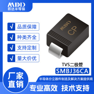 MDD品牌 SMBJ36CA 瞬变抑制二极管 SMB封装 贴片TVS管 600W 双向-阿里巴巴