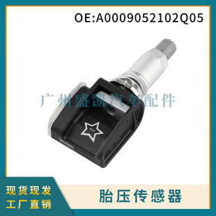 A0009052102适用于奔驰胎压传感器轮胎压力监测器压力阀-阿里巴巴
