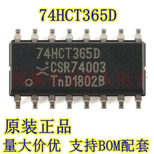原装正品 74HCT365D SOP-16十六进制缓冲器/线路驱动器 三态-阿里巴巴