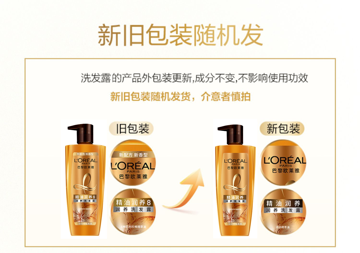 巴黎欧莱雅透明质酸洗发水露精油润养控油蓬松多效修复洗头水液膏-阿里巴巴