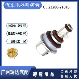适用于丰田汽车 燃油压力调节传感器23280-21010 2328021010-阿里巴巴