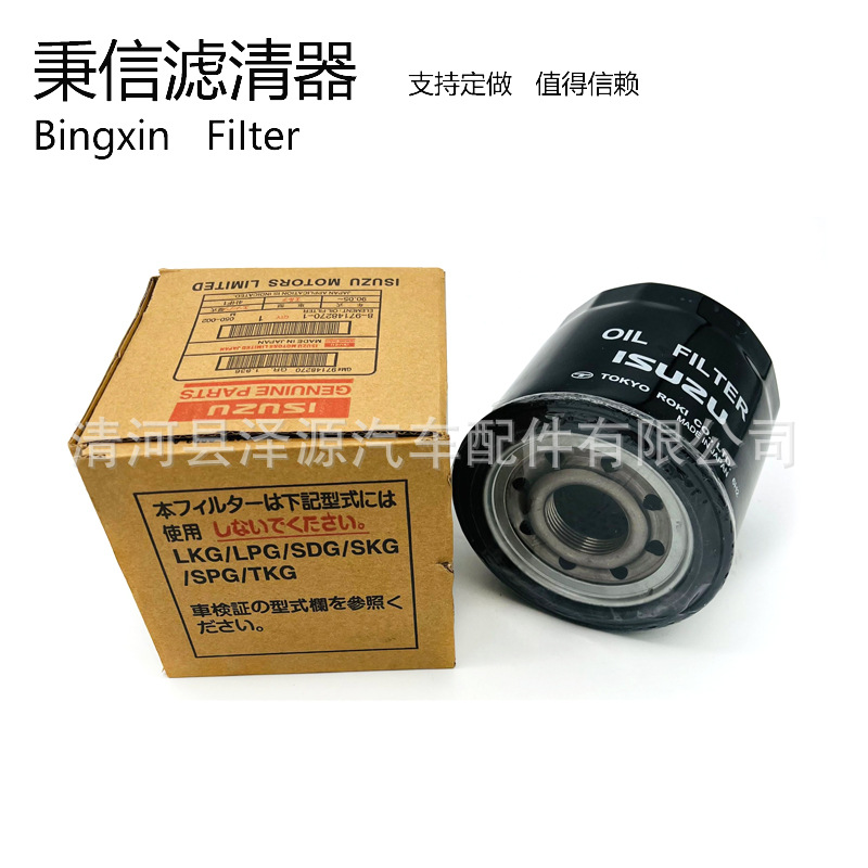 适用五十铃江淮汽车机油滤芯 8971482701 8-97148270-1柴油滤清器-阿里巴巴