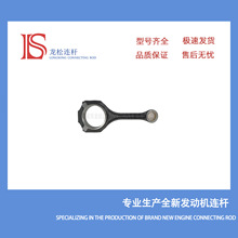 【奔驰发动机连杆】_奔驰发动机连杆品牌/图片/价格_奔驰发动机连杆批发_阿里巴巴
