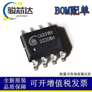 全新原装 CX3318B 贴片SOP8 单节锂电池充电管理 马达驱动芯片IC-阿里巴巴
