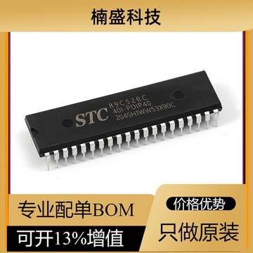 STC89C52RC-40I-PDIP40 DIP-40工业级 芯片 全新原装 STC 单片机-阿里巴巴