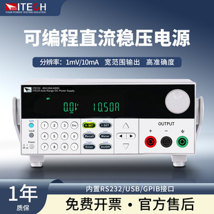 ITECH艾德克斯IT6720/IT6722A可编程直流稳压电源80V/20A/400W-阿里巴巴
