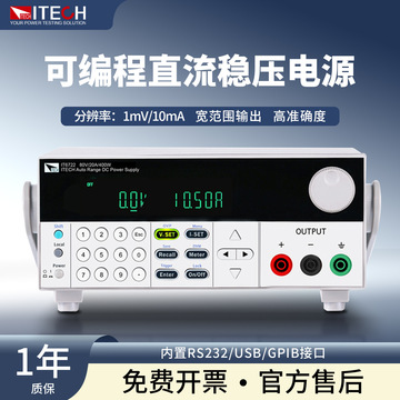 ITECH艾德克斯IT6720/IT6722A可编程直流稳压电源80V/20A/400W-阿里巴巴