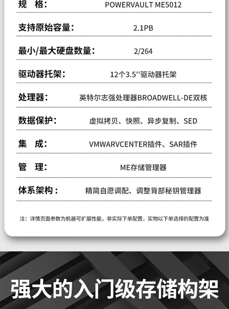Dell ME5012服务器存储12*3.5英寸/580W双电适用于数据库虚拟化-阿里巴巴