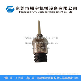 1089065957空压机液位传感器1089057454/1089057444/1089057441-阿里巴巴