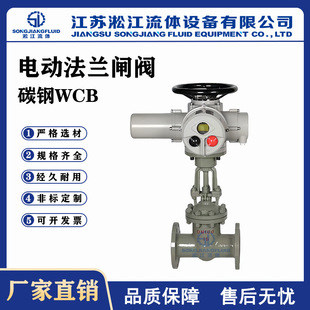 电动法兰闸阀 Z941H-25C 碳钢WCB蒸汽导热油高温智能开关调节阀门-阿里巴巴