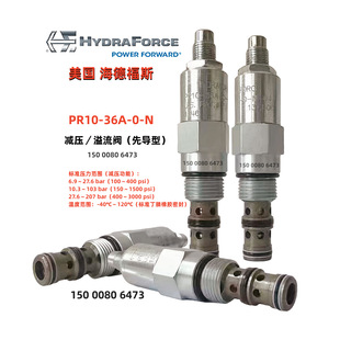 PR10-32A控制阀HydraForce美国海德福斯PR08-32A溢流阀PR10-36A-阿里巴巴