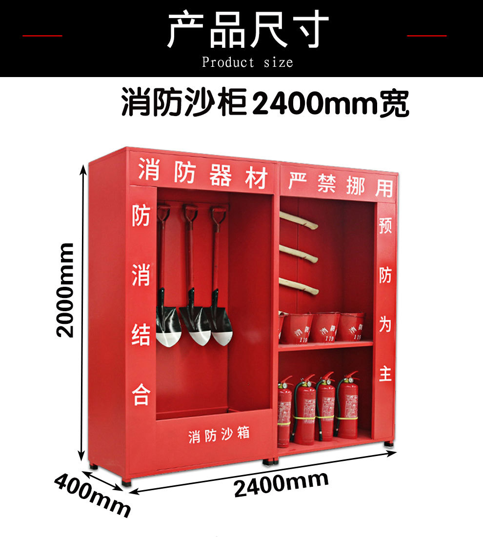 定制钢制微型组合消防柜消防应急物资柜工地消防柜消防器材放置柜-阿里巴巴
