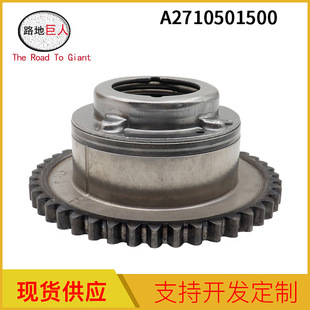 适用奔驰W212 W204 C204 A207凸轮轴调节齿轮偏心轴齿2710501400-阿里巴巴