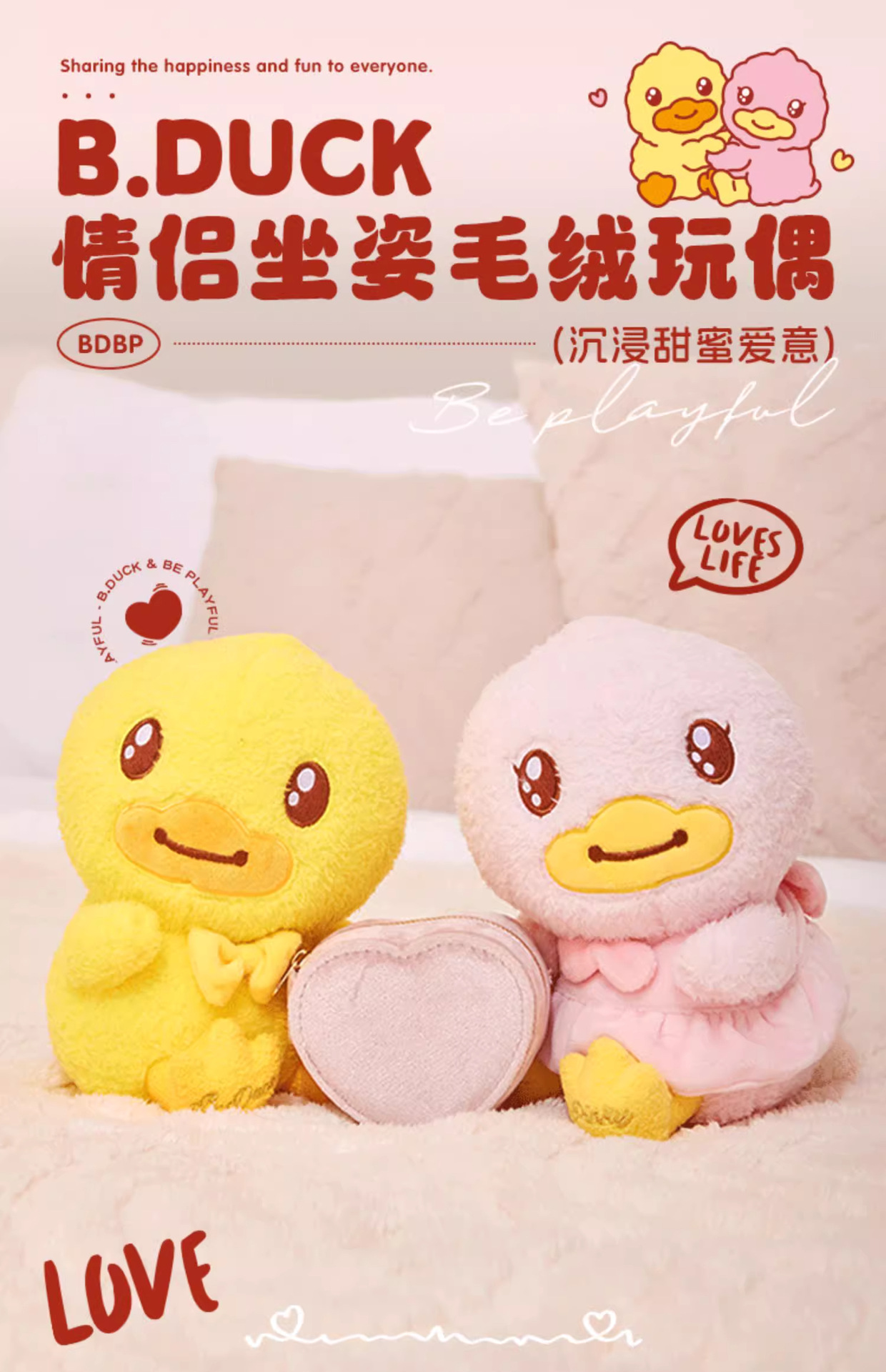 Bduck小黄鸭压床娃娃毛绒玩偶婚庆送礼新婚爱心公仔情侣求婚礼物-阿里巴巴