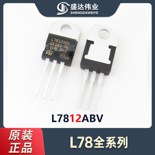 原装正品 直插 L7812ABV L7812 TO-220 线性稳压器-阿里巴巴