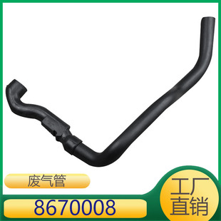 8670008 670038128 8653344 适用沃尔沃V60S60S90集油器管废气管-阿里巴巴