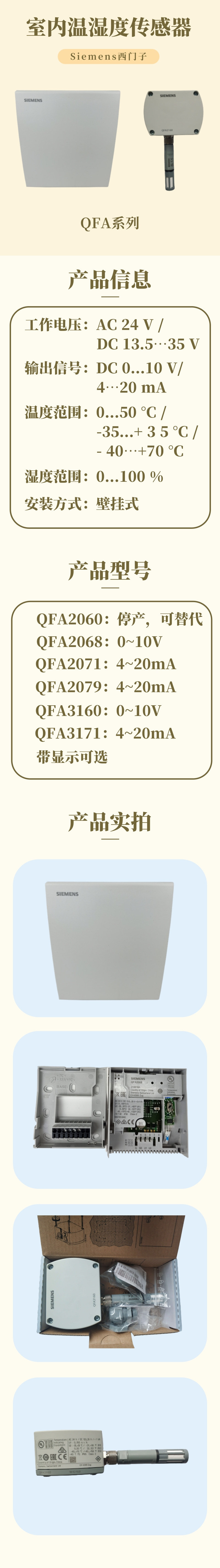 SIEMENS西门子QFA3160 QFA3160D QFA3171房间壁挂式温湿度传感器-阿里巴巴