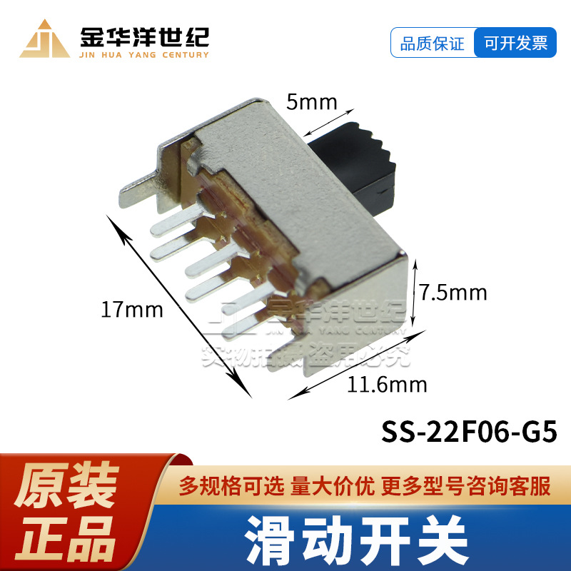 ss-22f06-g拨动开关-ss-22f06-g拨动开关批发、促销价格、产地货源 - 阿里巴巴