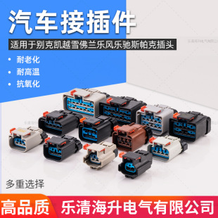 54201010适用于马自达发动机54200521传感器插头54200207-阿里巴巴