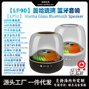 LP90蓝牙音响F911华强北KD18哈曼琉璃四代曼哈顿桌面重低音氛围灯-阿里巴巴
