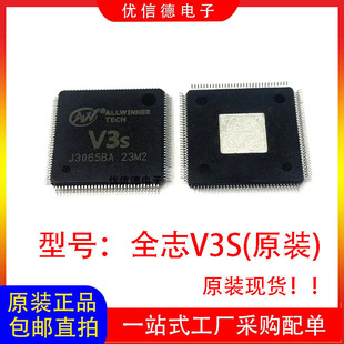 全新原装 全志V3S ALLWINNER 行车记录仪CPU芯片IC V3S LQFP-128-阿里巴巴