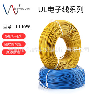 厂家定制UL1056多规格PVC裸铜电子线电源线-阿里巴巴