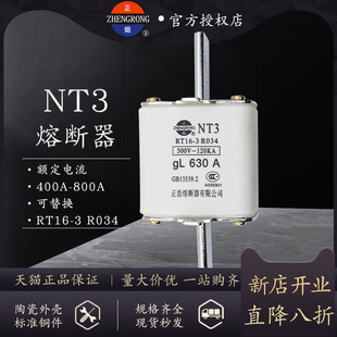 正熔NT3 RT16-3 R034刀型触头熔断器500V-120KA 400A500A630A800A-阿里巴巴