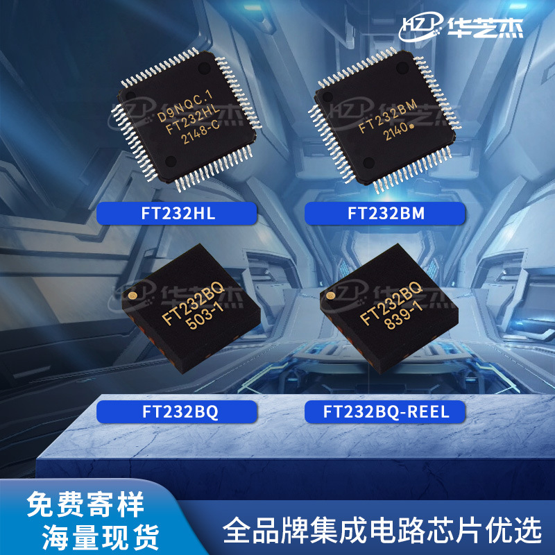 ft232bm芯片-ft232bm芯片批发、促销价格、产地货源 - 阿里巴巴