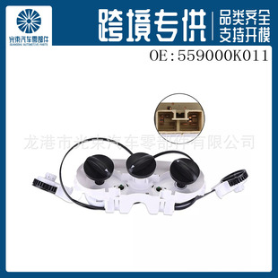 气温控制面板模块 559000K011 适用于日系丰田VIGO Hiux 跨境热卖-阿里巴巴