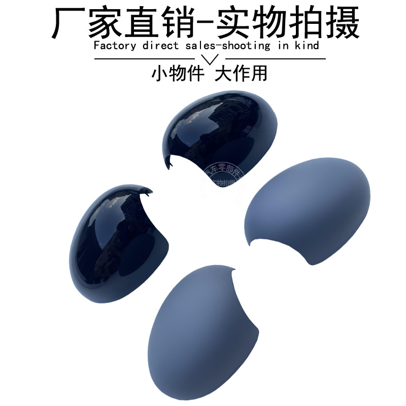 适用于宝马mini迷你 R56 倒车镜外壳 51160415373 51162754913-阿里巴巴