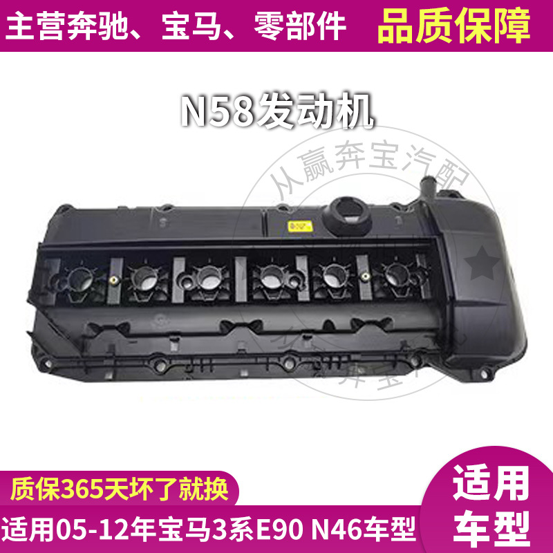 适用于宝马N20 F10 F15 F16 F22 F25气门室盖11127588412阀门盖-阿里巴巴