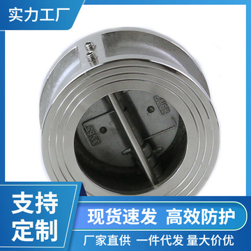 H76W-16P 不锈钢304对夹式止回阀 蝶型双瓣式逆止阀工厂批发DN40-阿里巴巴
