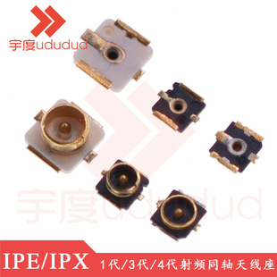 IPEX/IPX接头同轴射频座 1代/3代/4代天线座RF板端贴片WIFI连接器-阿里巴巴