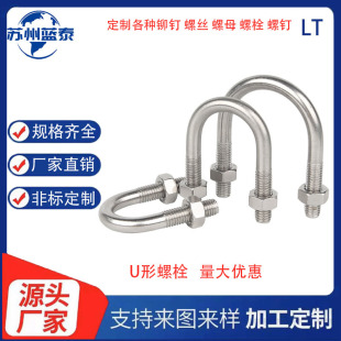 电力线路器材固定用U型螺栓螺柱螺丝JB/ZQ4321工厂厂家定制-阿里巴巴