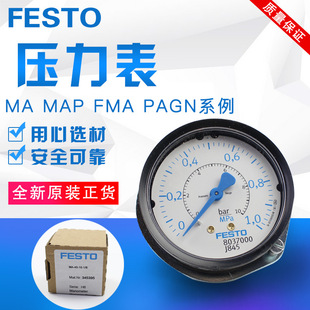 FESTO费斯托压力表MAP-40-63-10-1.6-1/4-1/8-EN 161126 161127-阿里巴巴