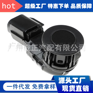89341-0C010适用丰田汽车配件倒车雷达电眼探头PDC停车驻车传感器-阿里巴巴