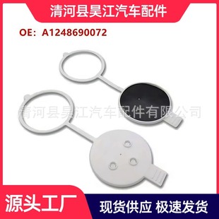 适用奔驰W124 W220 S350雨刮玻璃水壶盖A1718690108 A1248690072-阿里巴巴